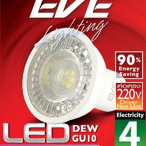 หลอดไฟ LED EVE MR16 DEW 4 วัตต์ DAYLIGHT GU10 สีขาว | OneStockHome