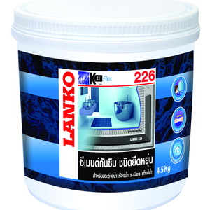 ซีเมนต์กันซึม LANKO 226 4.5 กก. ราคาถูก ส่งทั่วไทย | OneStockHome