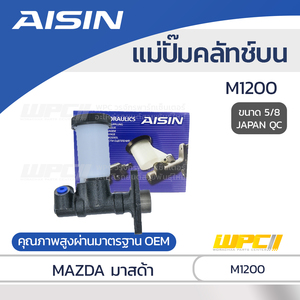 AISIN แม่ปั๊มคลัทช์บน MAZDA M1200 ราคาถูก | OneStockHome