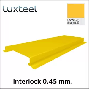 เมทัลชีท Interlock Luxteel MG Yellow ราคาถูก | OneStockHome