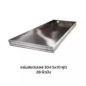 Stainless Sheet 304-2B 1.2 mm 5x10FT cheap price | OneStockHome