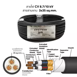 CV cable 18/30 kV 3x35 sq.mm. YAZAKI cheap price | OneStockHome