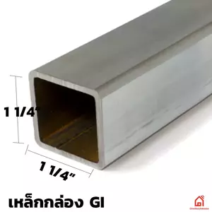 Steel Tube 1 1/4 x 1 1/4 inch Square Tube Galvanized GI | OneStockHome