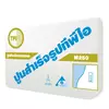 ปูนฉาบสำเร็จรูป ฉาบทั่วไป TPI M200 50 กก. ราคาโรงงาน | OneStockHome