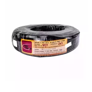 สายไฟ VCT 2x1x100 เมตร ราคาถูก | OneStockHome