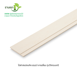 SHERA Splendid Plank Yellow Flame Profile Straight | OneStockHome