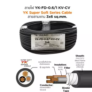 FD-CV Wire YK-FD cable 0.6/1 kV 3x6 sq.mm. YAZAKI 5 m. | OneStockHome