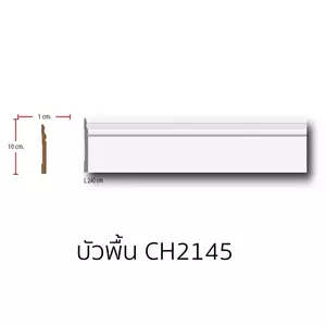 บัวเชิงผนังโพลียูรีเทน CH2145 ราคาถูก | OneStockHome