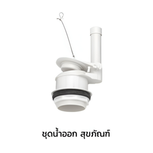 ชุดน้ำออก COTTO C9634 สำหรับ C9691 8852425729019 | OneStockHome