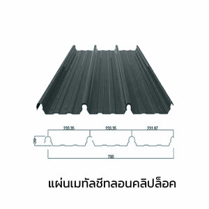 Metal Sheet Colorbond Clip Lock 700 Thickness 0.50 mm | OneStockHome