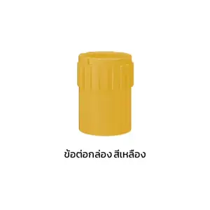 PVC Yellow Junction Box Connector 1/2 inch cheap price | OneStockHome