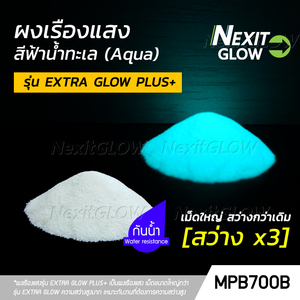 ผงเรืองแสง NexitGLOW รุ่น EXTRA GLOW PLUS | OneStockHome