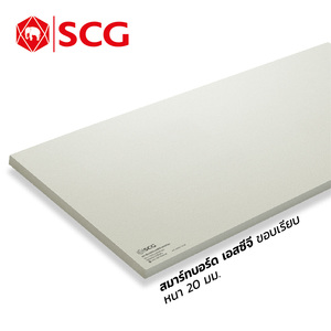 สมาร์ทบอร์ด SCG 20 มม. แผ่นพื้น ไฟเบอร์ซีเมนต์ | OneStockHome