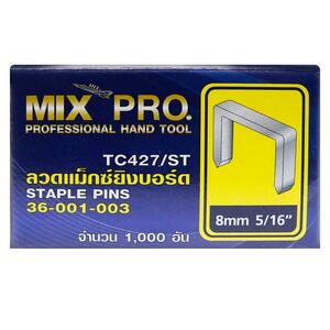 ลวดแม็กซ์ยิงบอร์ด MIXPRO 10x8mm ราคาถูก ส่งทั่วไทย | OneStockHome