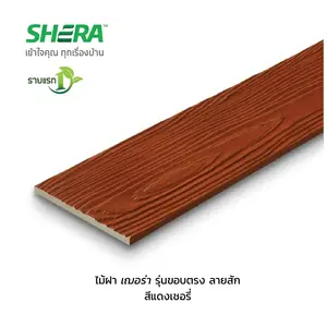 SHERA plank Square-cut Edge Teak Texture | OneStockHome วันสต๊อกโฮม