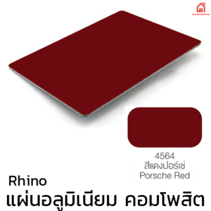 Rhino แผ่น อลูมิเนียมคอมโพสิต Glossy Porsche Red | OneStockHome