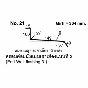 End Wall Flashing 3 Metal Sheet Colorbond Girth 304 | OneStockHome