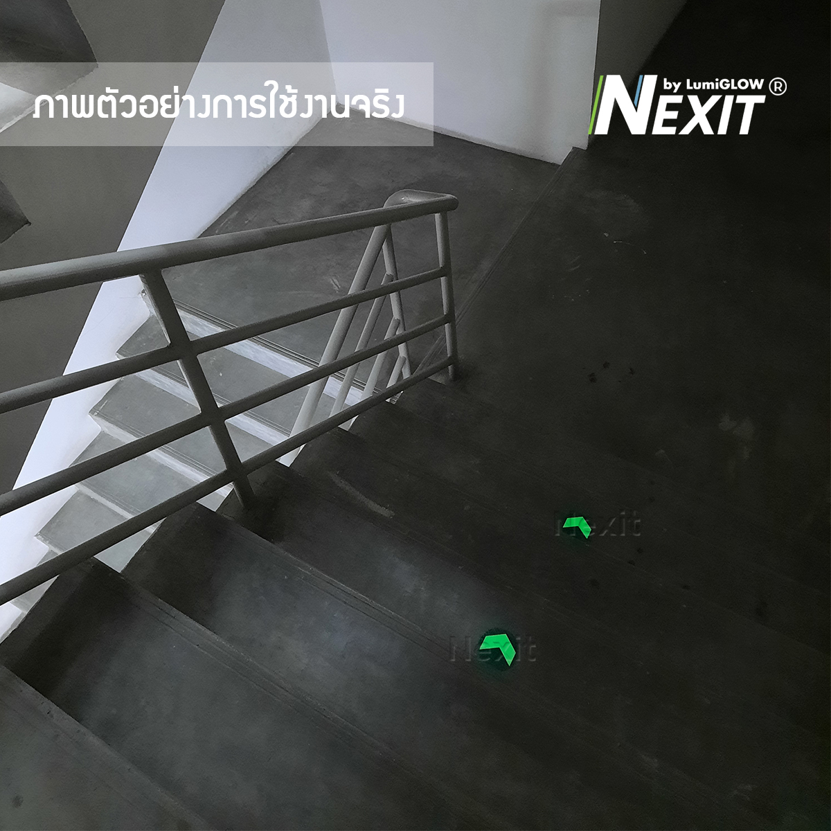 แผ่นกันลื่นเรืองแสง Nexit ขนาด 9 ซม. สว่างระดับ High | OneStockHome